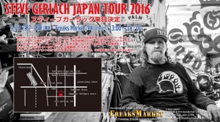 STEVE GERLACH JAPAN TOUR 2016 in Osaka(スティーヴ・ガーラックジャパンツアー2016イン大阪 ...