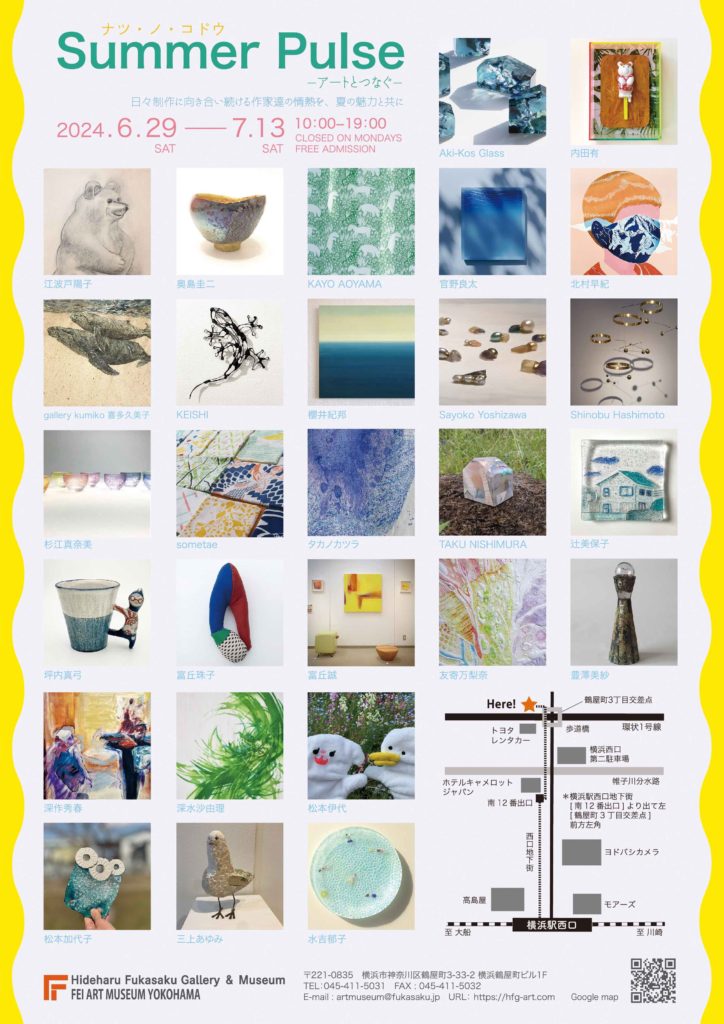 「Summer Pulse -アートとつなぐ-」展 | レンタルギャラリー・貸し画廊 Rental Gallery jp